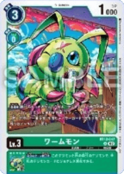 BT12-047 ワームモン | デジモンカードガイド