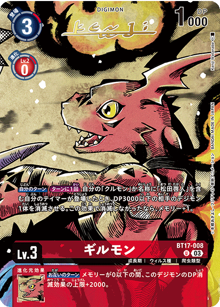 ブースター OVER THE X【BT-20】 判明情報と公開カードリストまとめ | デジモンカードガイド