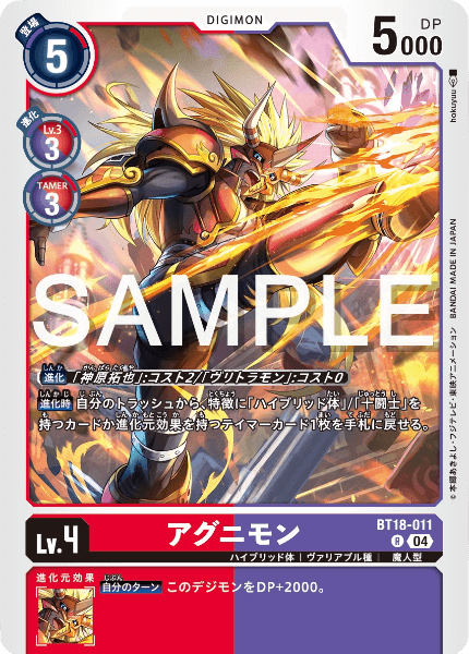 ブースター エレメントサクセサー【BT-18】 判明情報と公開カードリストまとめ | デジモンカードガイド