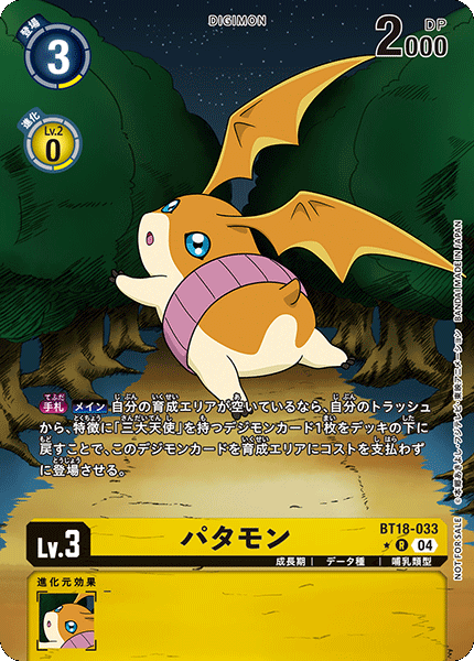 ブースター エレメントサクセサー【BT-18】 判明情報と公開カードリストまとめ | デジモンカードガイド