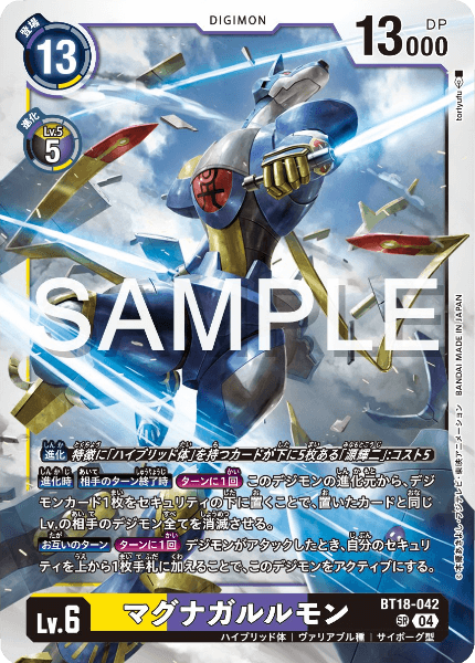 ブースター エレメントサクセサー【BT-18】 判明情報と公開カードリストまとめ | デジモンカードガイド