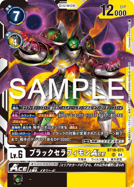 ブースター エレメントサクセサー【BT-18】 判明情報と公開カードリストまとめ | デジモンカードガイド
