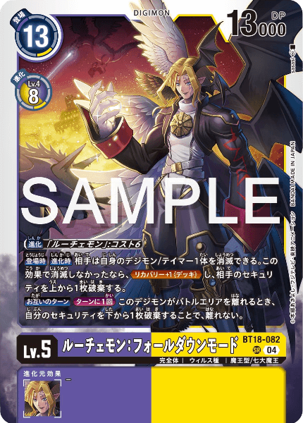 ブースター エレメントサクセサー【BT-18】 判明情報と公開カードリストまとめ | デジモンカードガイド