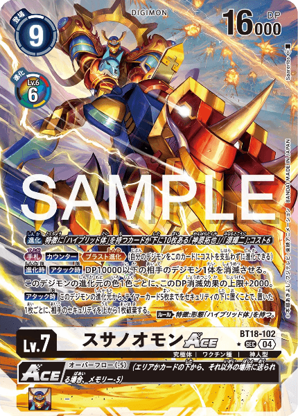 ブースター エレメントサクセサー【BT-18】 判明情報と公開カードリストまとめ | デジモンカードガイド