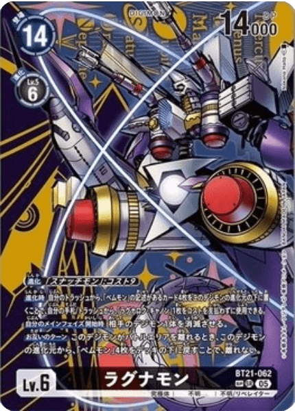 ブースター WORLD CONVERGENCE【BT-21】 判明情報と公開カードリストまとめ | デジモンカードガイド