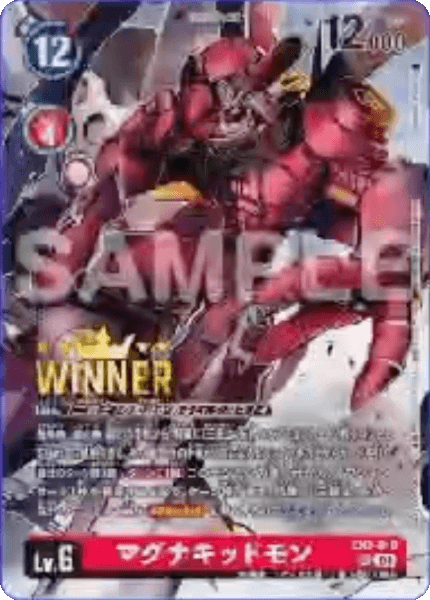 EX7-013 マグナキッドモン | デジモンカードガイド